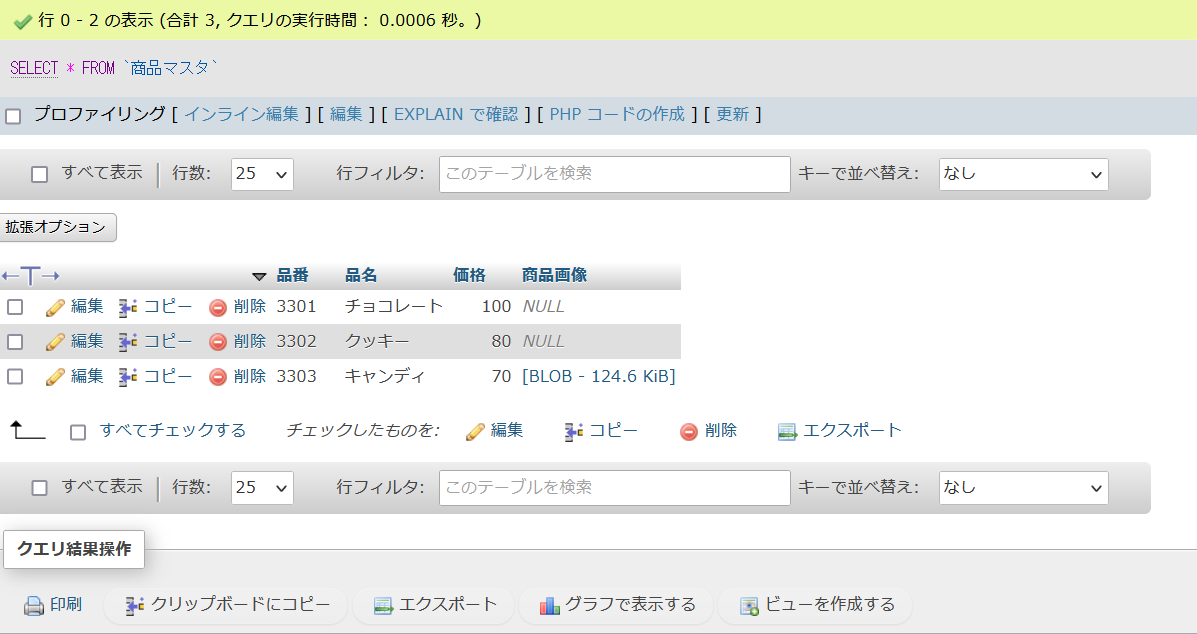 Pythonで始めるデータベース操作：MySQLとBLOBデータの基本 | かめ脱走中