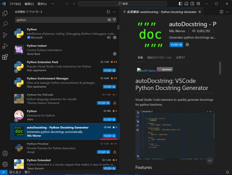 -Python開発の第一歩！- その1 初心者向けVisual Studio CodeでPythonの開発環境を無償で作る | かめ脱走中