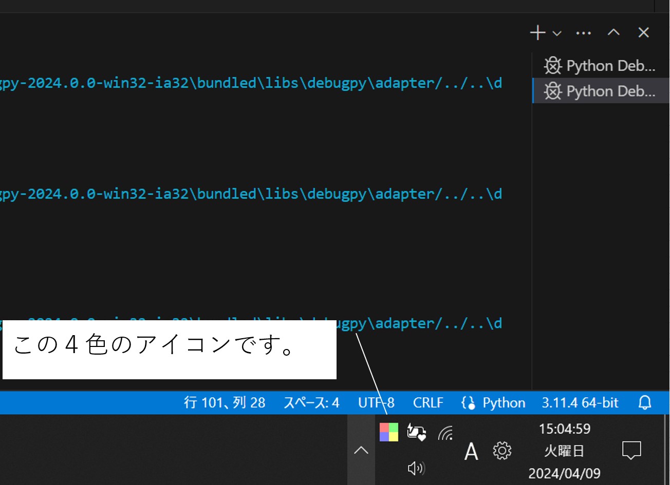 Pythonでタスクトレイ常駐|スクリーンショットを取得するプログラムを作る！ | かめ脱走中