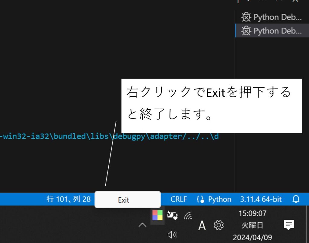 Pythonでタスクトレイ常駐|スクリーンショットを取得するプログラムを作る！ | かめ脱走中