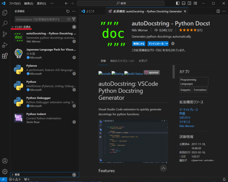 -Python開発の第一歩！- その1 初心者向けVisual Studio CodeでPythonの開発環境を無償で作る | かめ脱走中